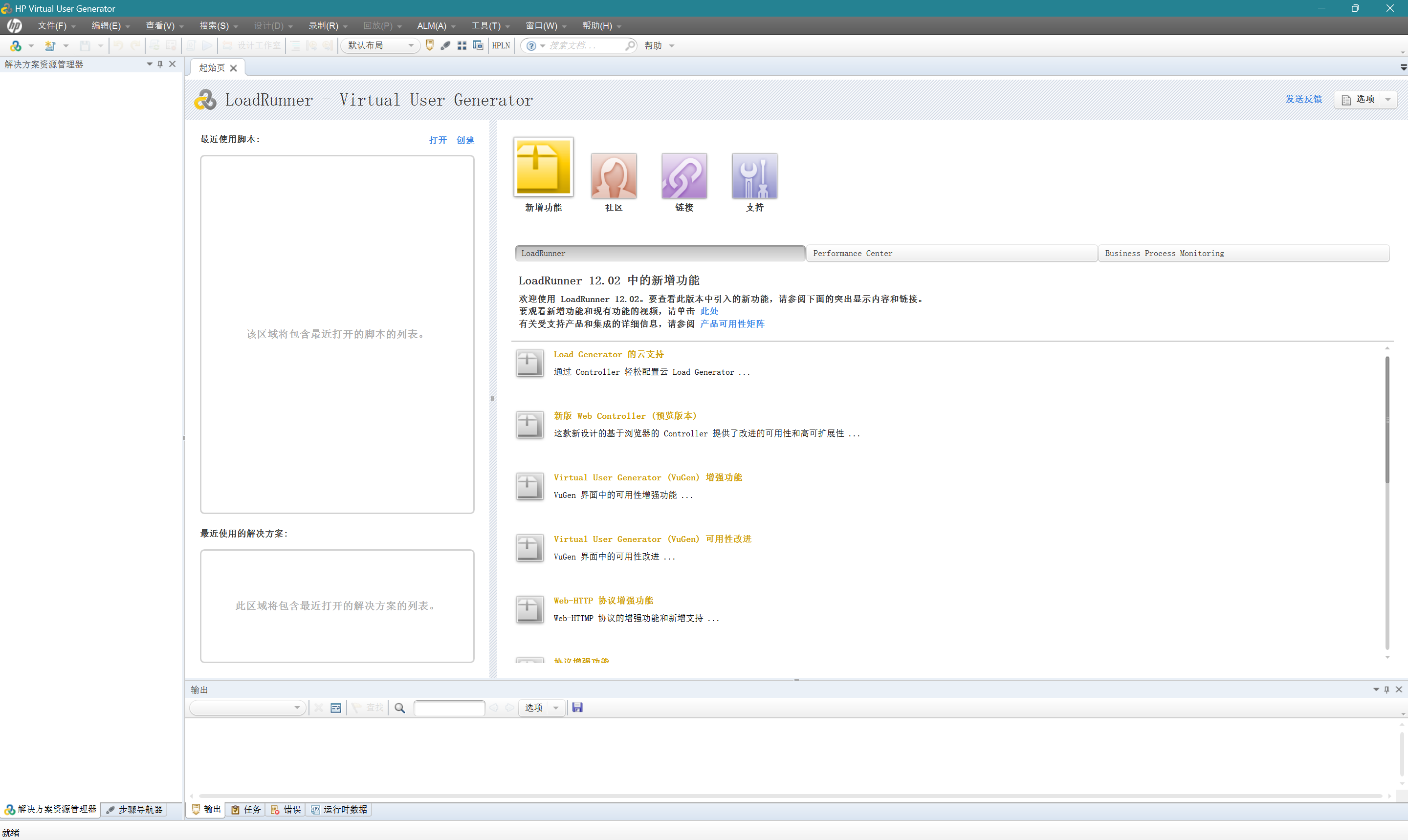 LoadRunner12汉化过程_loadrunner12汉化教程-CSDN博客