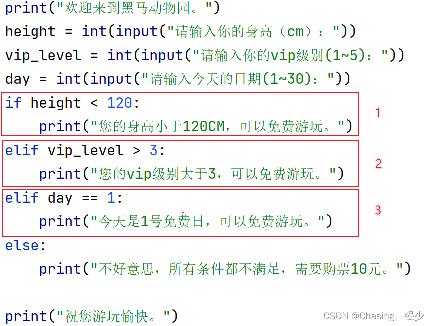 三、python的选择结构和循环结构 附代码案例python选择结构案例 Csdn博客 8737