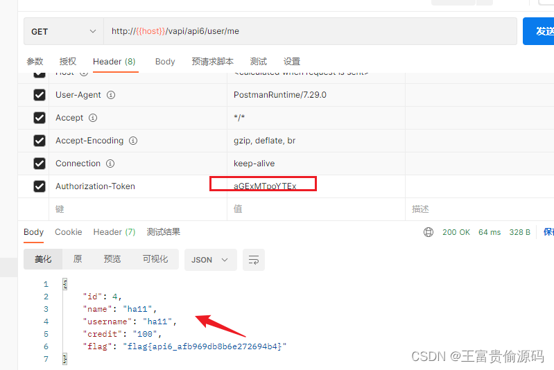 vAPI靶场通关过程-CSDN博客