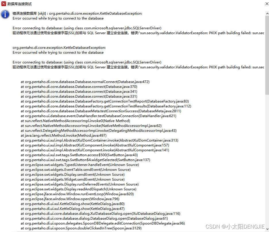 Pentaho中MSSQL连接出现无法通过SSL加密连接 PKIX问题_spoon mssql-jdbc-8.4.1.jre8连接mssql提示加密报错-CSDN博客