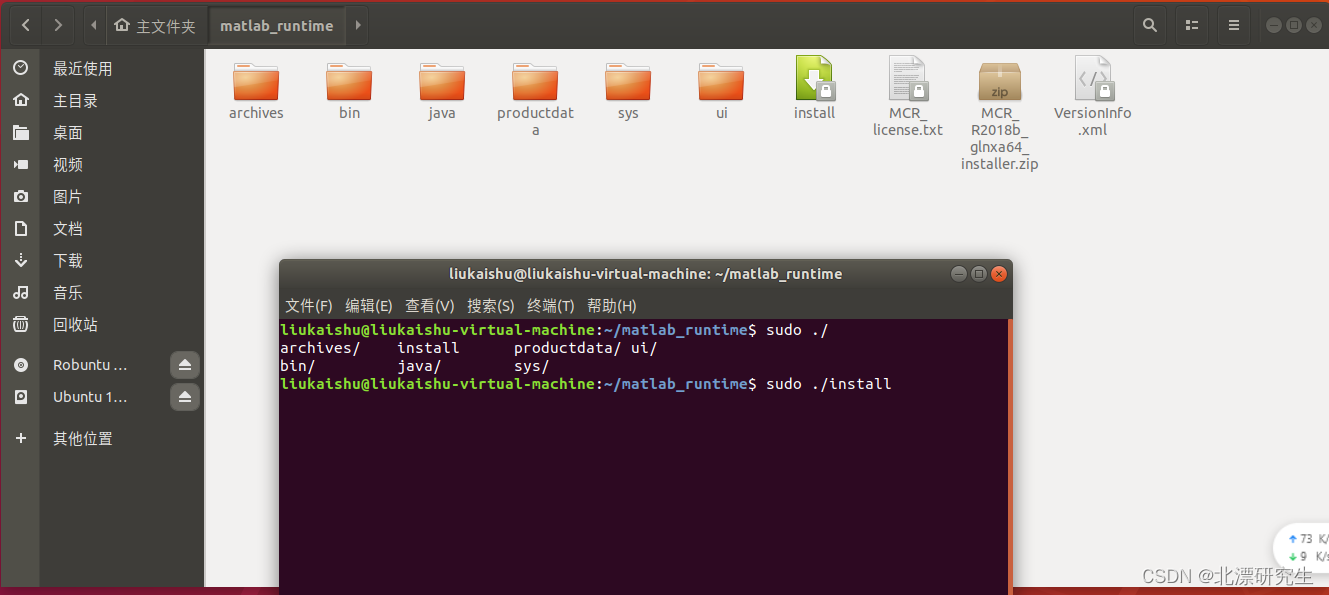 Ubuntu 18.04下通过Matlab runtime使用c++调用自己编写的matlab函数-CSDN博客