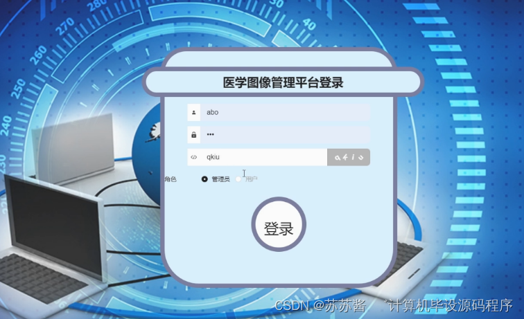 【附源码】java计算机毕业设计医学图像管理平台(程序lw部署)医学图像标注 源码 Csdn博客