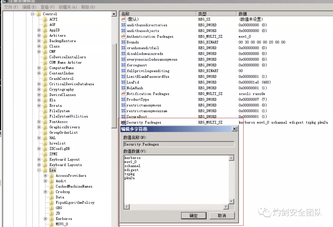 域渗透｜域权限维持之SSP_域内ssp协议-CSDN博客