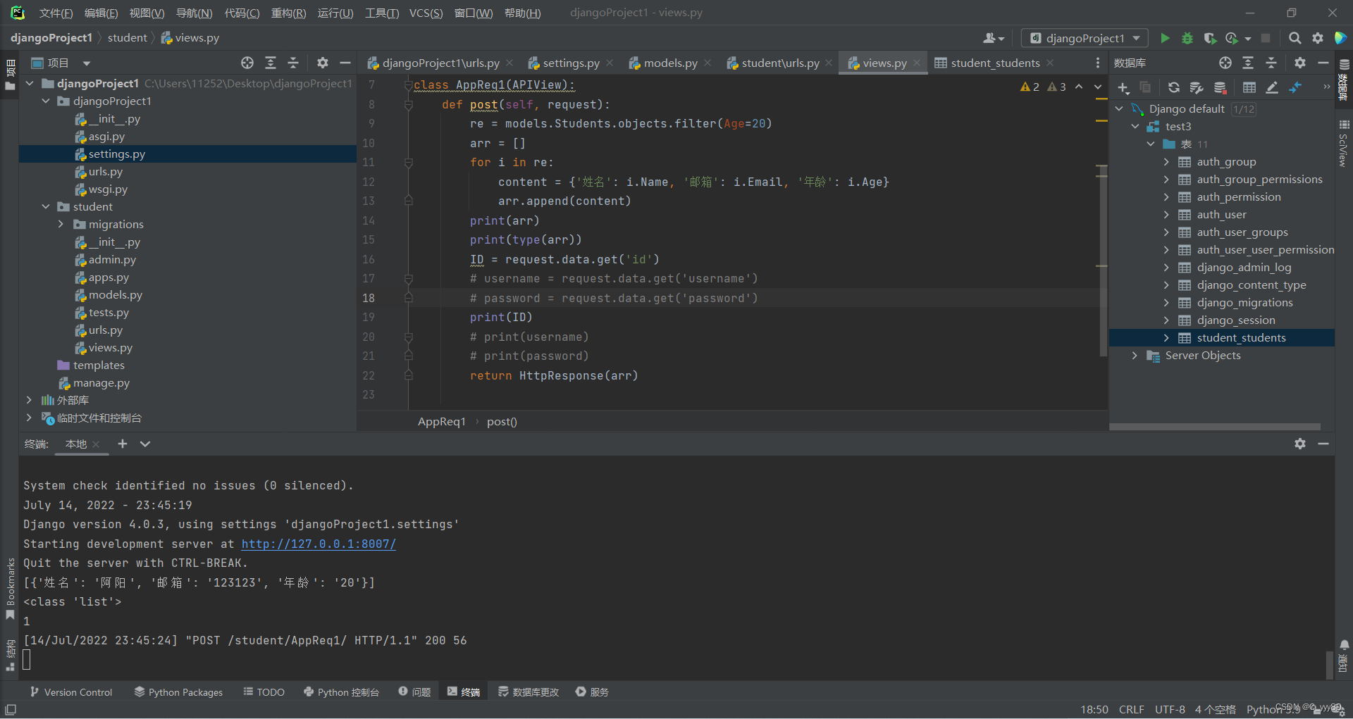 梅科尔工作室 Djangoweb 应用框架mysql数据库第四次培训梅科尔工作室br组 Csdn博客 