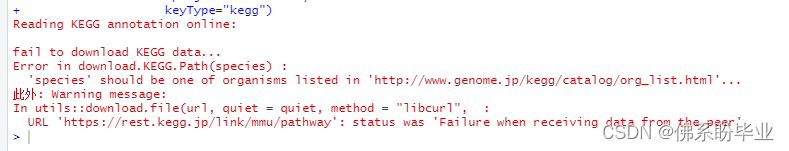 使用在线版Rstudio跑kegg，解决报错报错 fail to download KEGG data... Error in download.KEGG.Path(species)的方法 ...