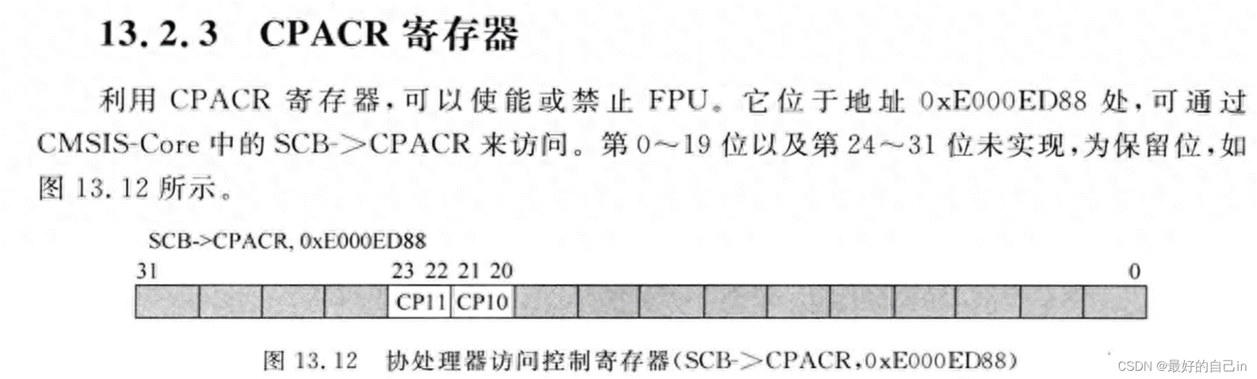向RAM中加载程序并运行_ac6环境下,将code映射或者搬运到sram中执行-CSDN博客