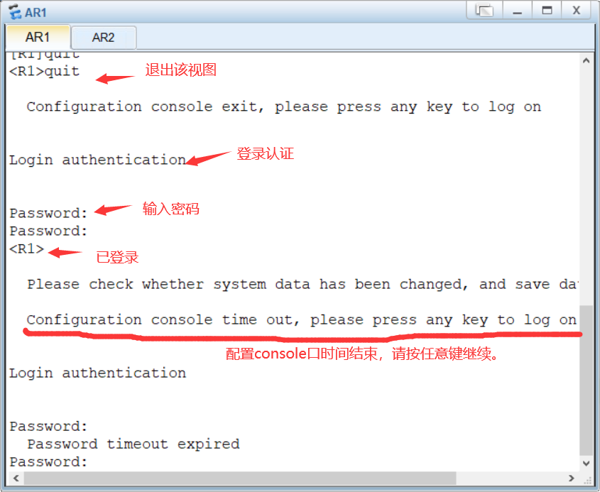 2.ensp配置console口的登陆方式和闲置（超时）时间_思科怎么配置conlose登录自动断开时间-CSDN博客