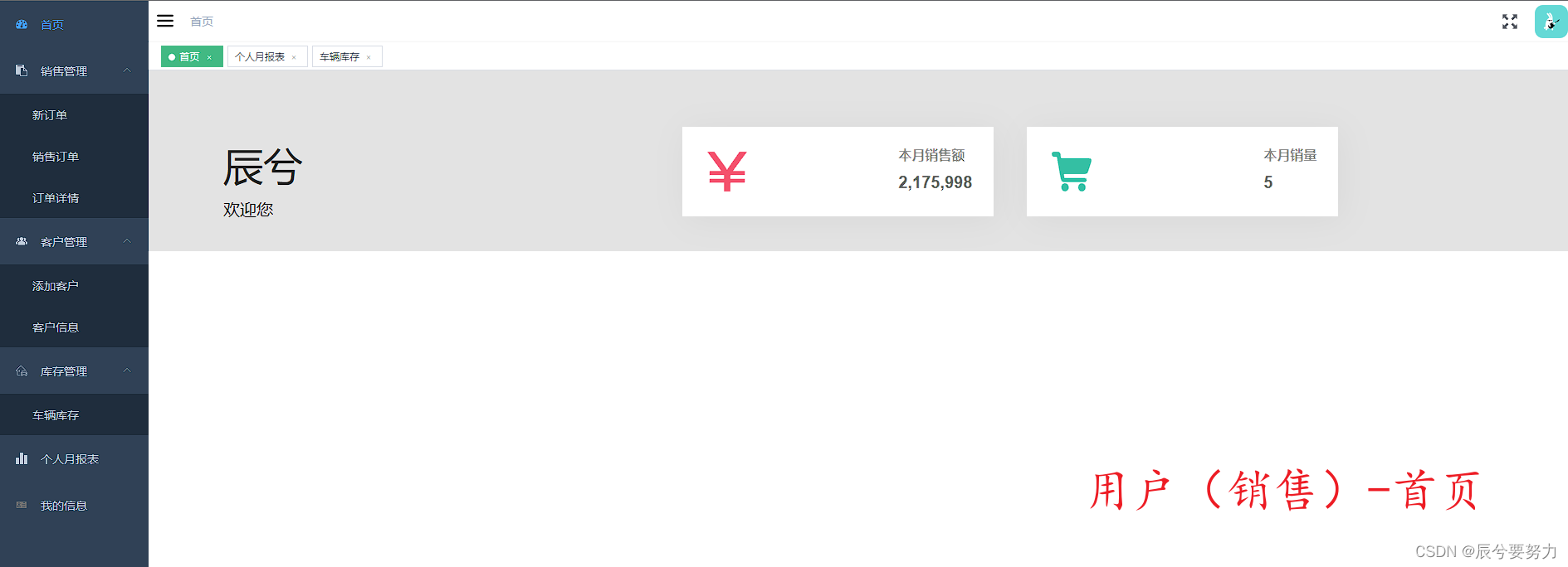 基于springbootvue的汽车销售系统springbootvue实现汽车销售项目 Csdn博客