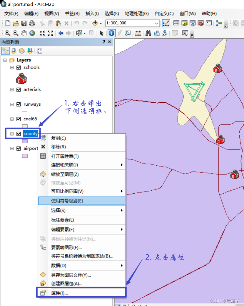 Arcgis：如何对要素类进行查询要素属性、更改符号、标记？gis怎么更改标注要素 Csdn博客 