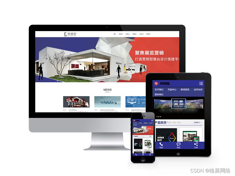 (PC+WAP)织梦模板视觉创意类网站_格展网络的博客-CSDN博客