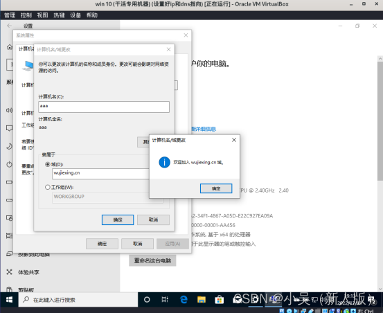 windows_AD域简单搭建初期配置_windows ad-CSDN博客