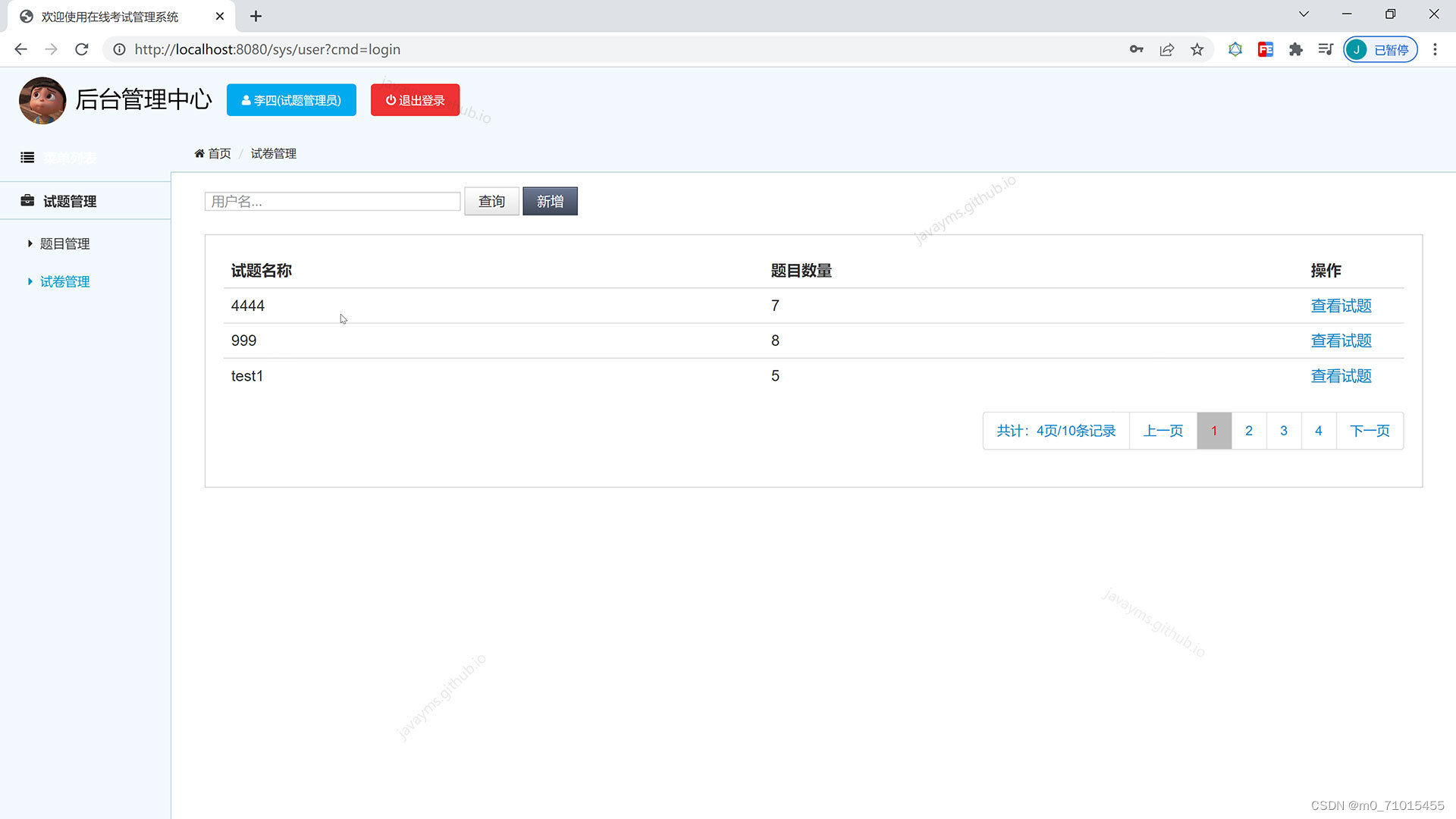基于javaweb+mysql的jsp+servlet在线考试系统(java+jsp+servlet+mysql)_用javaweb编写学习网站,可进行在线答题-CSDN博客