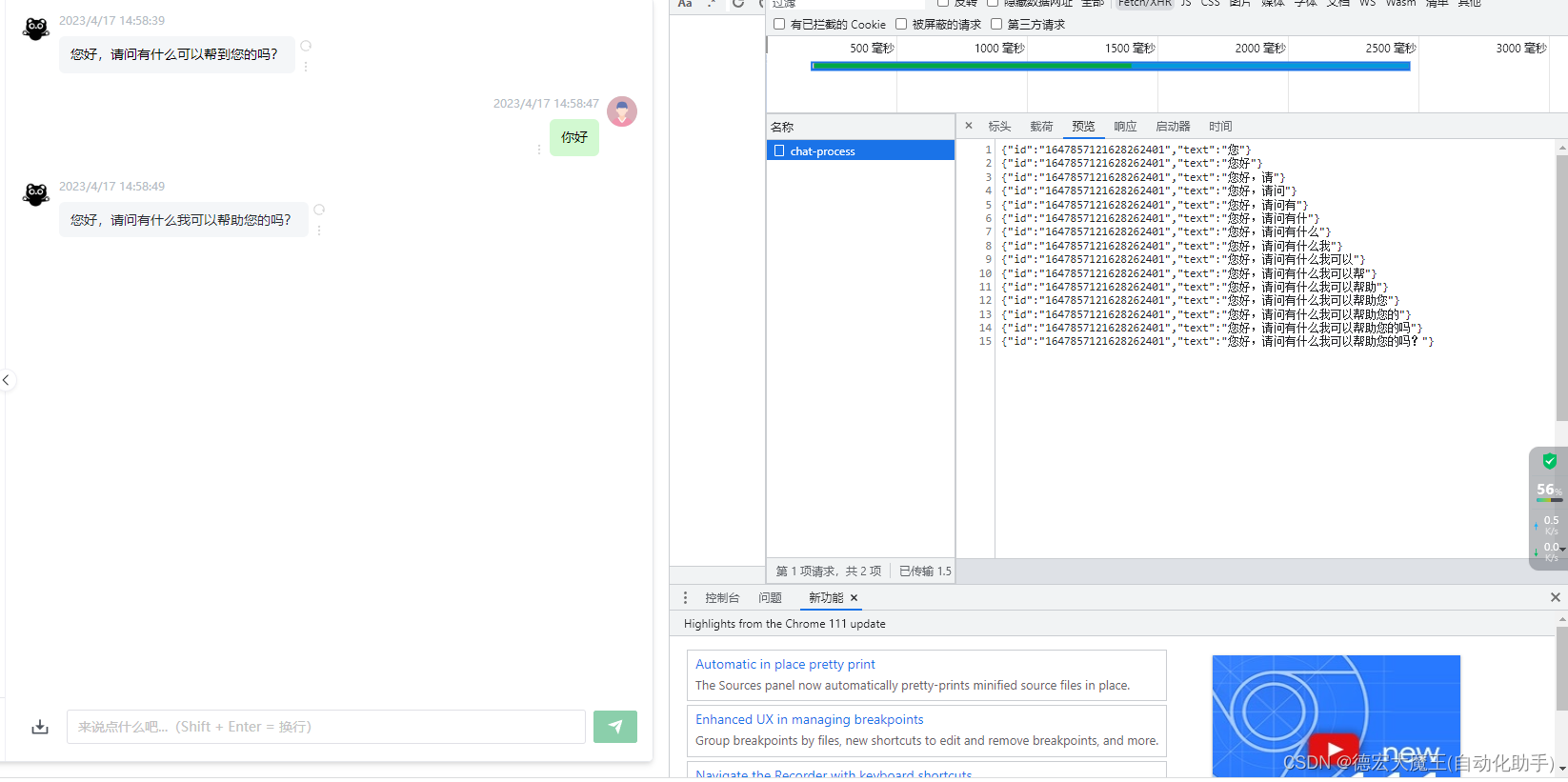 【Python爬虫项目实战一】获取Chatgpt3.5免费接口文末付代码（过Authorization认证）-CSDN博客