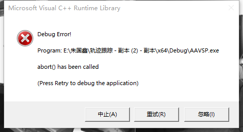 Debug Error ：abort() has been called 报错原因及解决方法_abort has been called-CSDN博客