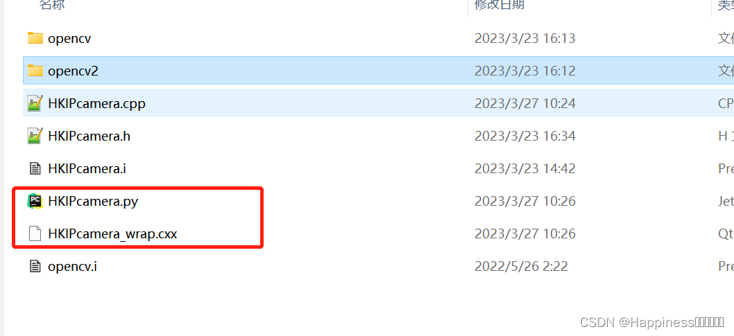 python调用海康威视C++的SDK