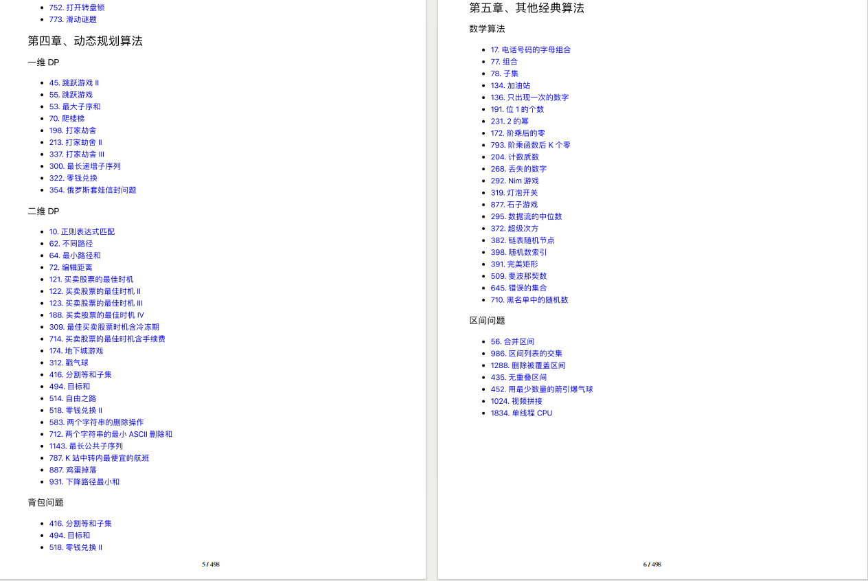遥遥领先!stackoverflow关于算法和数据结构的提问和答案被我总结成了pdf! Csdn博客