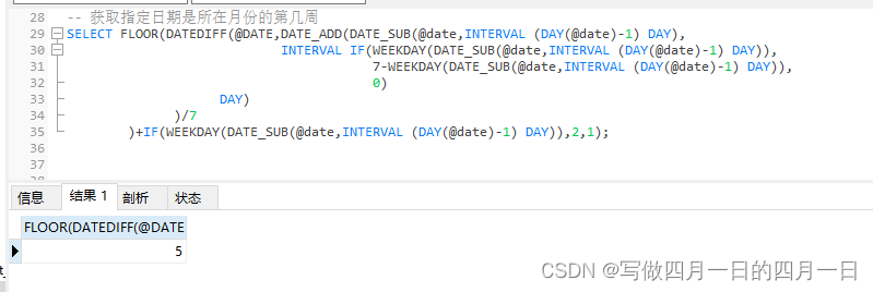Mysql获取指定日期为所在月份的第几周mysql 日期转化成本月第几周 Csdn博客