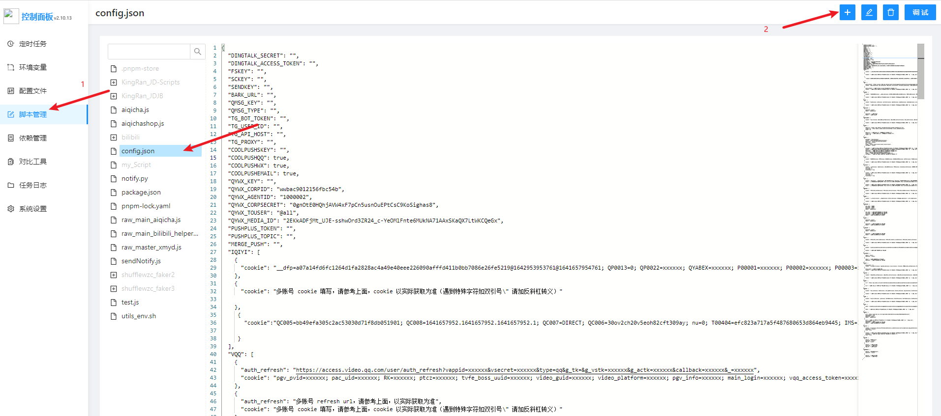 青龙面板—安装dailycheckin库，自动签到-CSDN博客