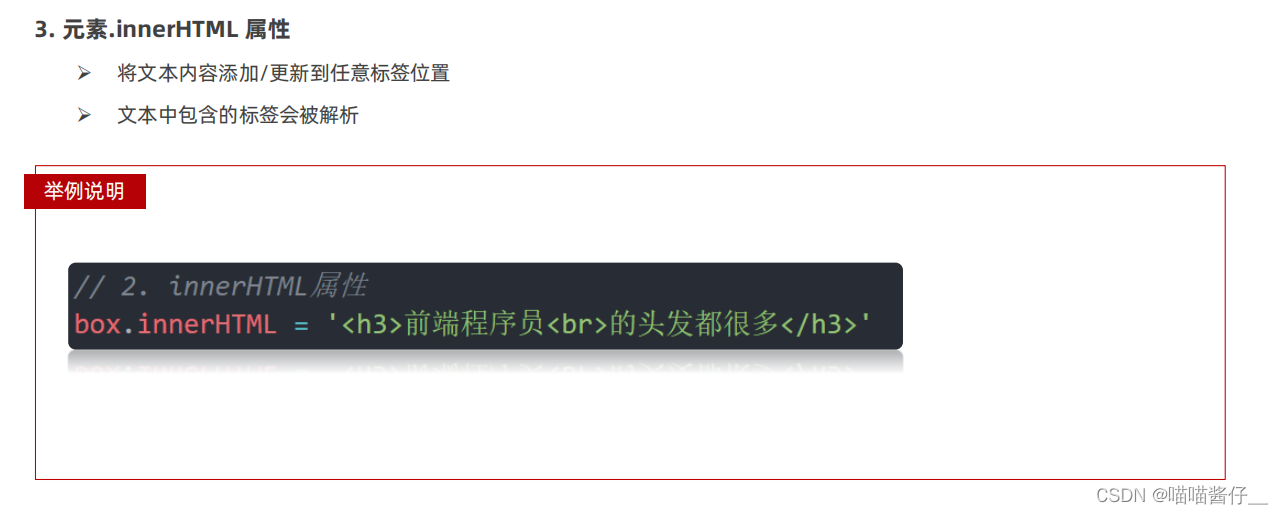 Web APIs-DOM-获取DOM元素、修改属性_利用dom修改元素属性-CSDN博客