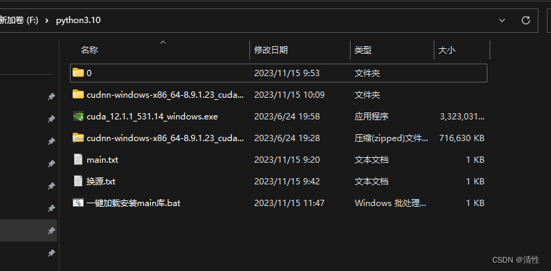 python3.10.11 +CUDA12.1+pytorch 超简直装 百度云盘下载CUDA安装_python3.10百度云-CSDN博客
