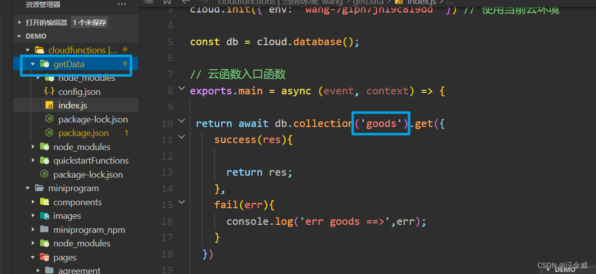 解决微信小程序报错 Rror Errcode 404011 Cloud Function Execution Error Errmsg Cloudcallfunction 2279
