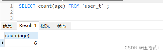 Count 1 、count 与 Count 列名 的区别 Unt 1 、count 与count 列名 的执行区别 Csdn博客