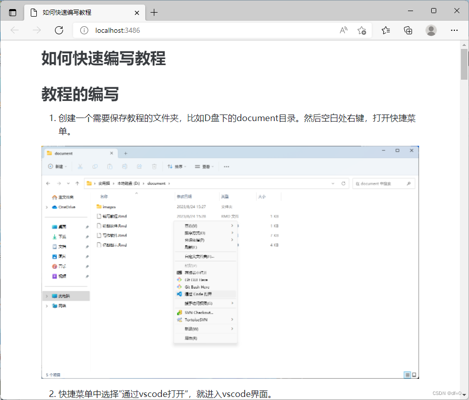 如何用vscode方便地编写软件使用教程vscode软件怎么写软件 Csdn博客