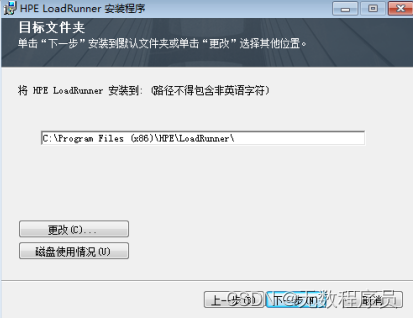 LoadRunner12.55安装教程_hpe loadrunner 12.55-CSDN博客