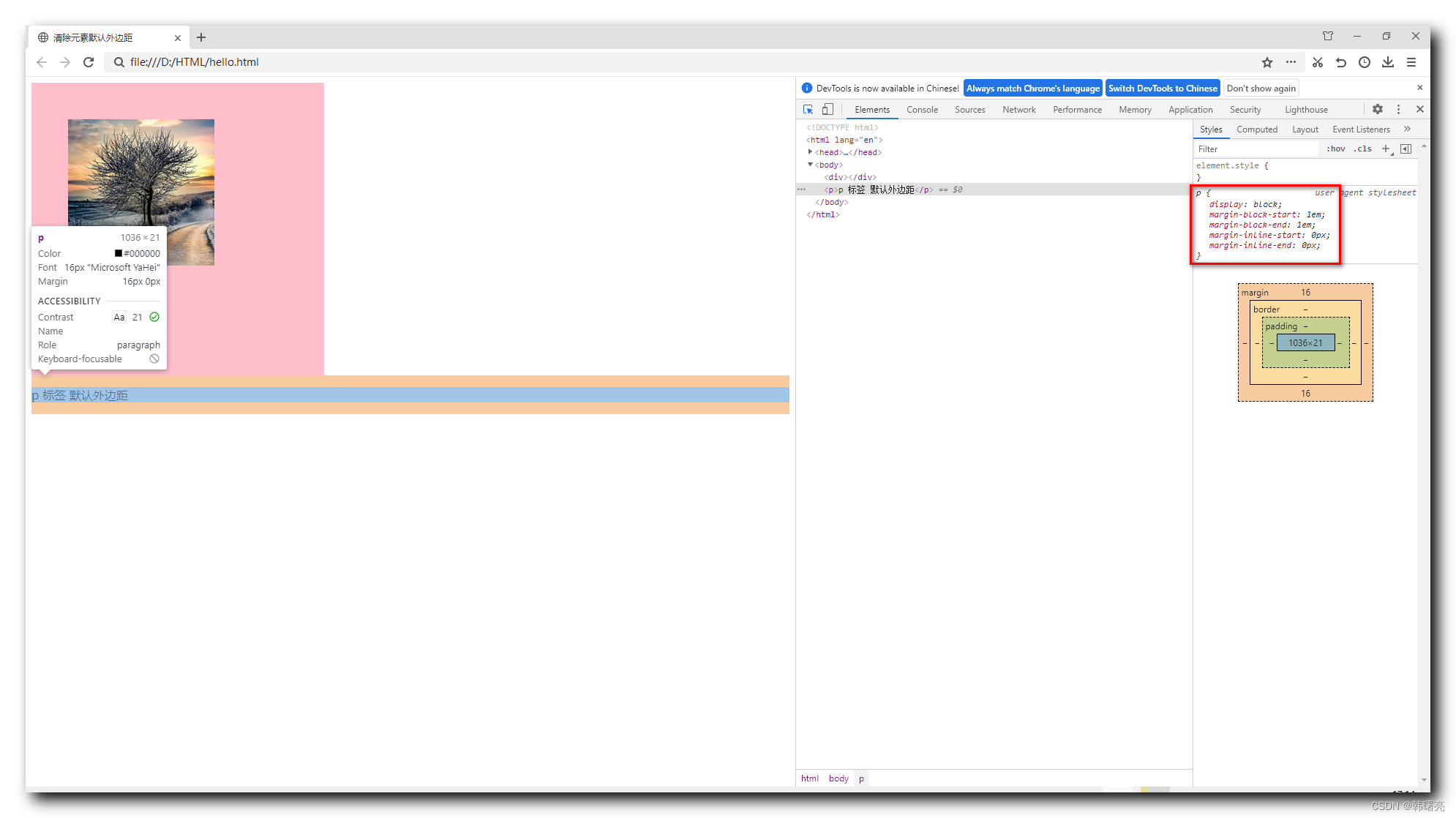 【CSS】盒子模型外边距 ④ ( 元素默认的外边距 | 清除元素默认的内外边距 | 行内元素边距设置 )_body { display: block; margin: 8px; }-CSDN博客