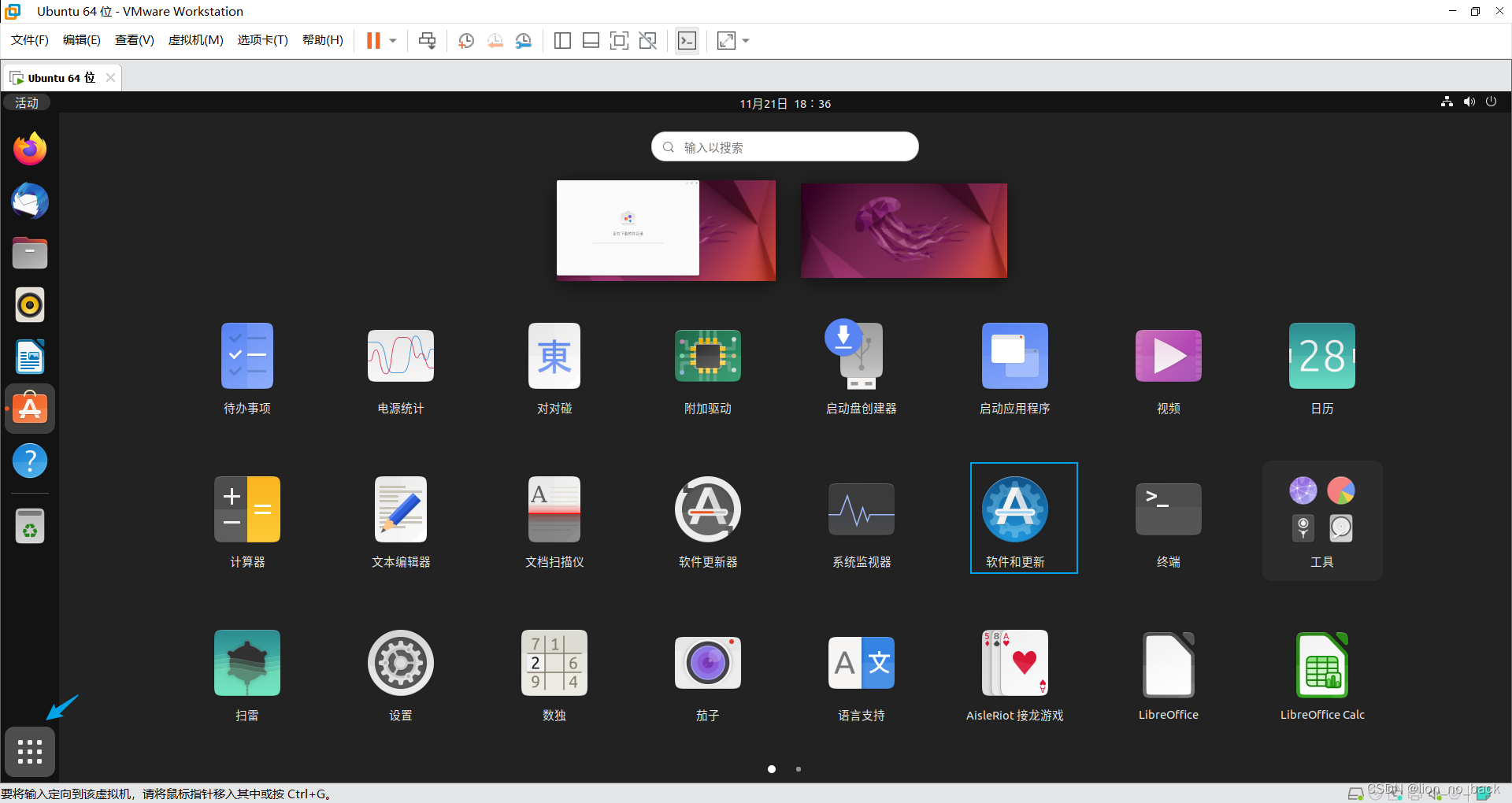 VMware16安装Ubuntu22.04.1详细教程_desktop livedvd-CSDN博客