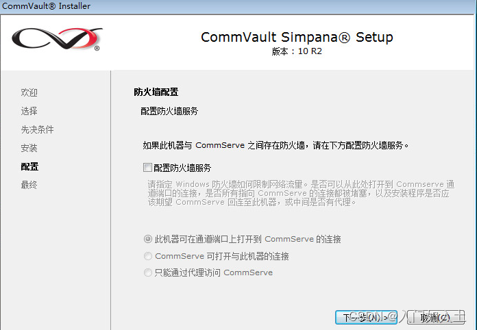 commvault学习（1）：安装cv10_commvault安装-CSDN博客