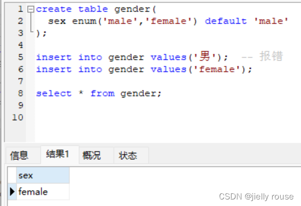 Mysql枚举类型学习笔记mysql 枚举能通过下标查吗 Csdn博客