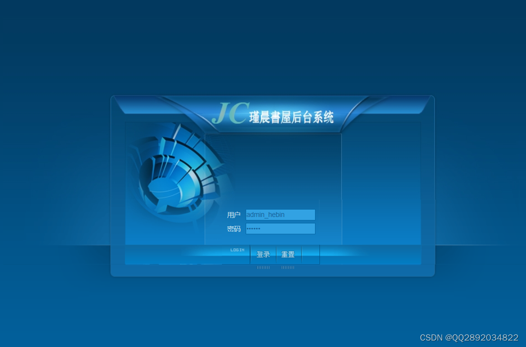 Javaweb基于ssm开发的图书销售系统附带论文源码运行说明 图书馆售书系统java代码运行说明 Csdn博客