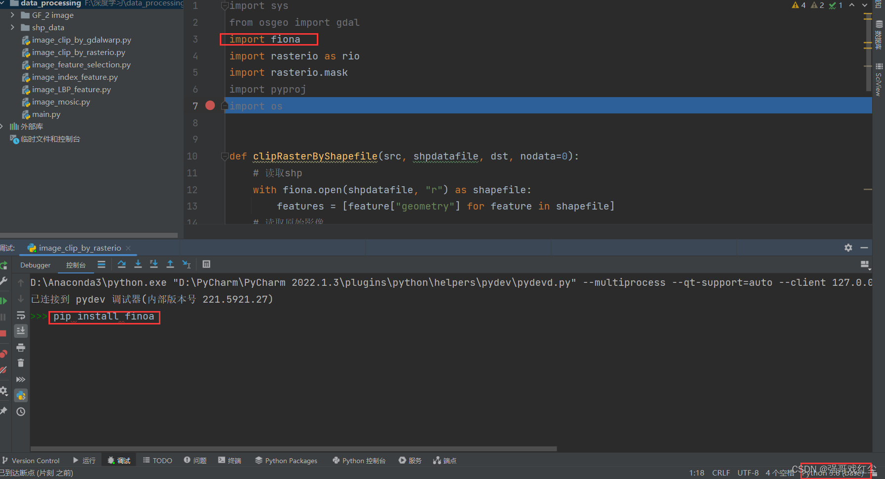 pycharm 安装第三方库方法_pycharm安装的第三方库在哪里-CSDN博客