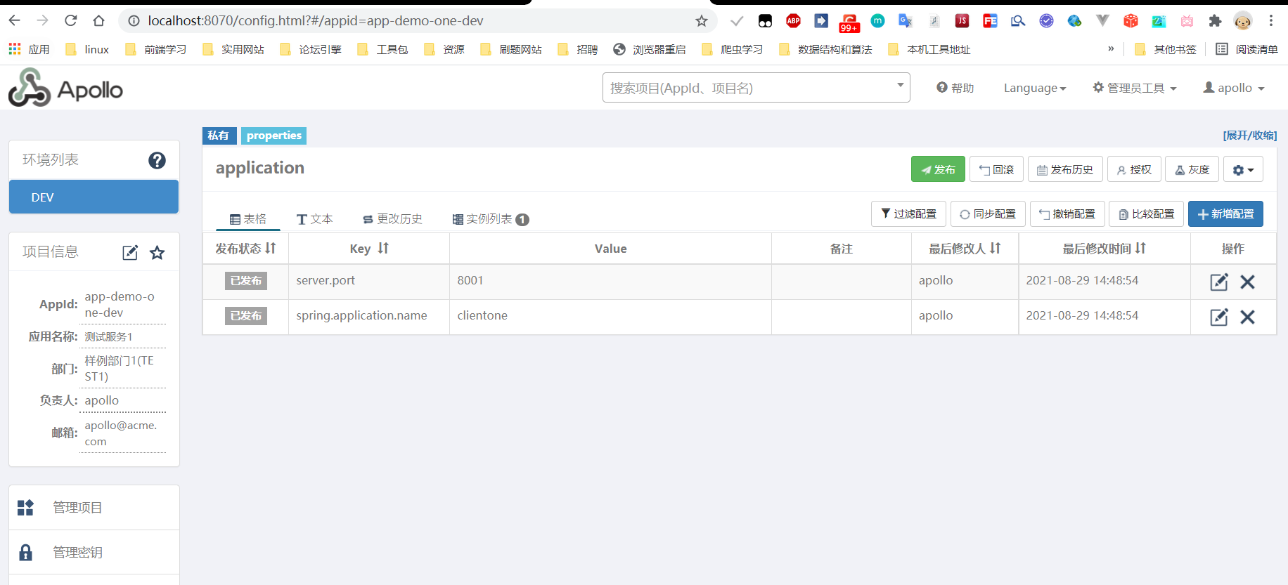 # Apollo 环境搭建、集成 SpringBoot_apollop.bootstrap.eagerload.enabled=true-CSDN博客