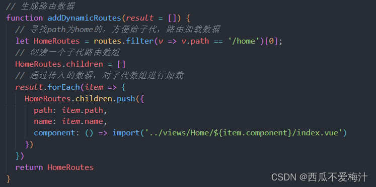 Vue中的动态加载路由vue 路由动态加载 Csdn博客 
