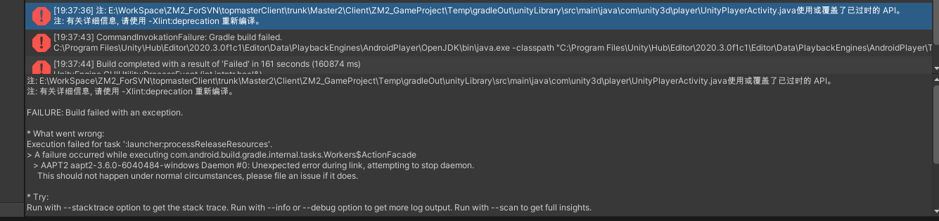 【Unity】打包报错 com.android.buil.gradle.internal.tasks.workers$ActionFacade | 航行学园