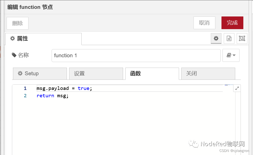 Node Red与modbustcp设备通信——写数据node Red怎么通信发协议 Csdn博客
