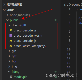 vue3 Three.js实现Draco压缩模型和加载模型_npm draco-CSDN博客