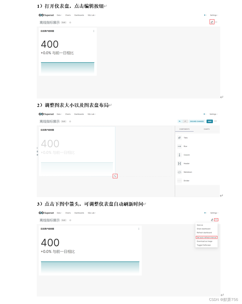 数仓学习笔记(10)——Superset_super set-CSDN博客