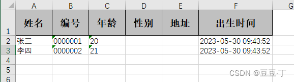 Easyexcel导出excel指定属性列easyexcel导出指定列 Csdn博客