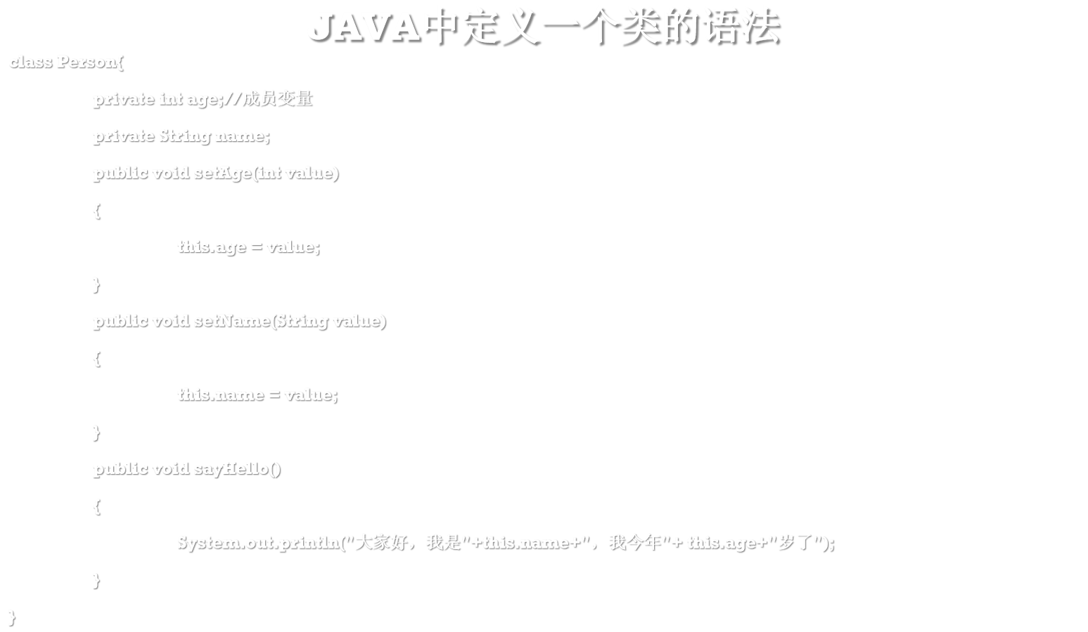 Java学习笔记：类的基本语法setage Csdn博客