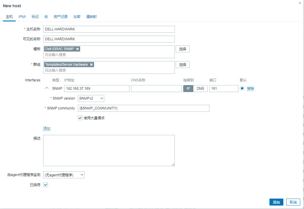 Zabbix6.0通过iDRAC，IMM2监控DELL,IBM服务器硬件_idrac 安装 zabbix-agent-CSDN博客