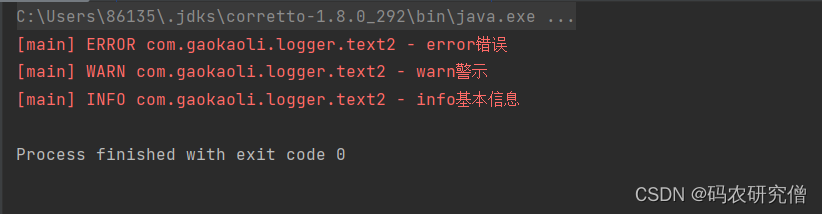 Java常见log日志的使用方法详细解析java Log Csdn博客