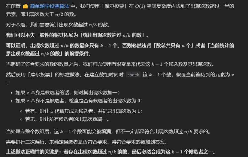 229 求众数 Ii Csdn博客 