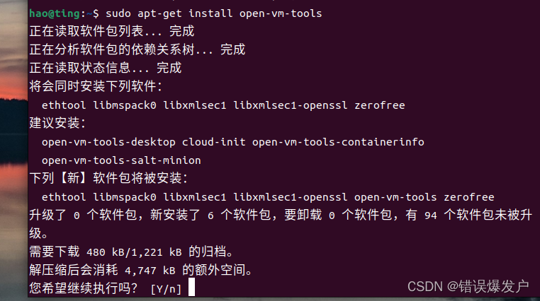VM下的ubuntu屏幕自适应解决方法_vm ubuntu20.04桌面适应窗口-CSDN博客