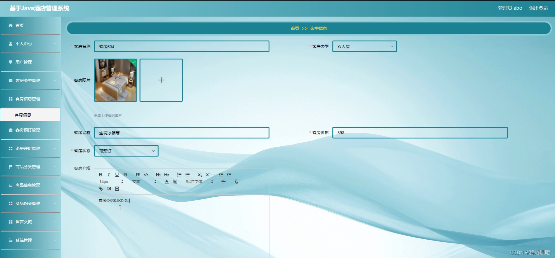 springboot毕设项目基于Java酒店管理系统53blc（java+VUE+Mybatis+Maven+Mysql）_springboot mybatis 酒店 系统 pdf-CSDN博客