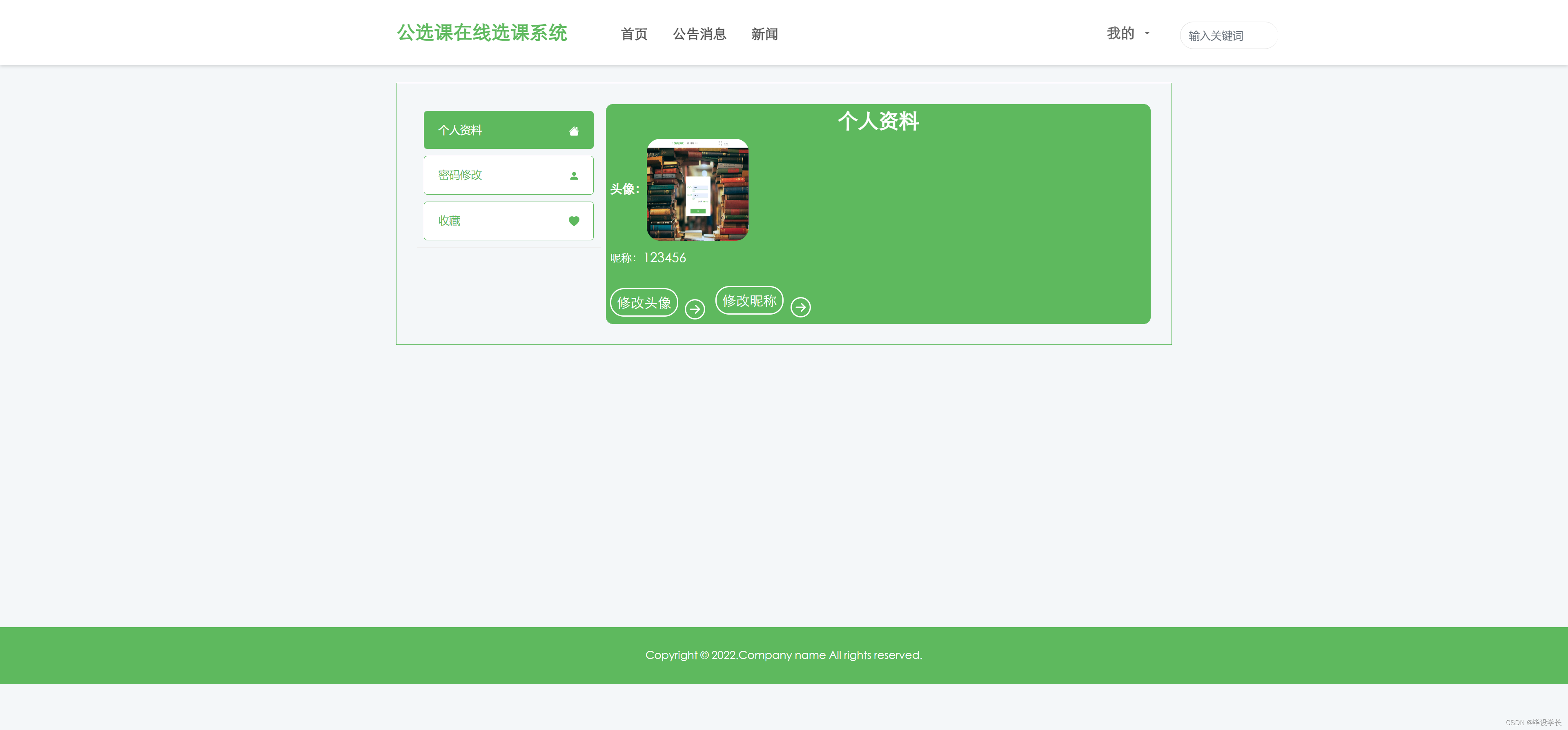 毕业设计大全6——基于java的xxx管理系统的设计与实现基于xx的xx系统设计与实现 Csdn博客