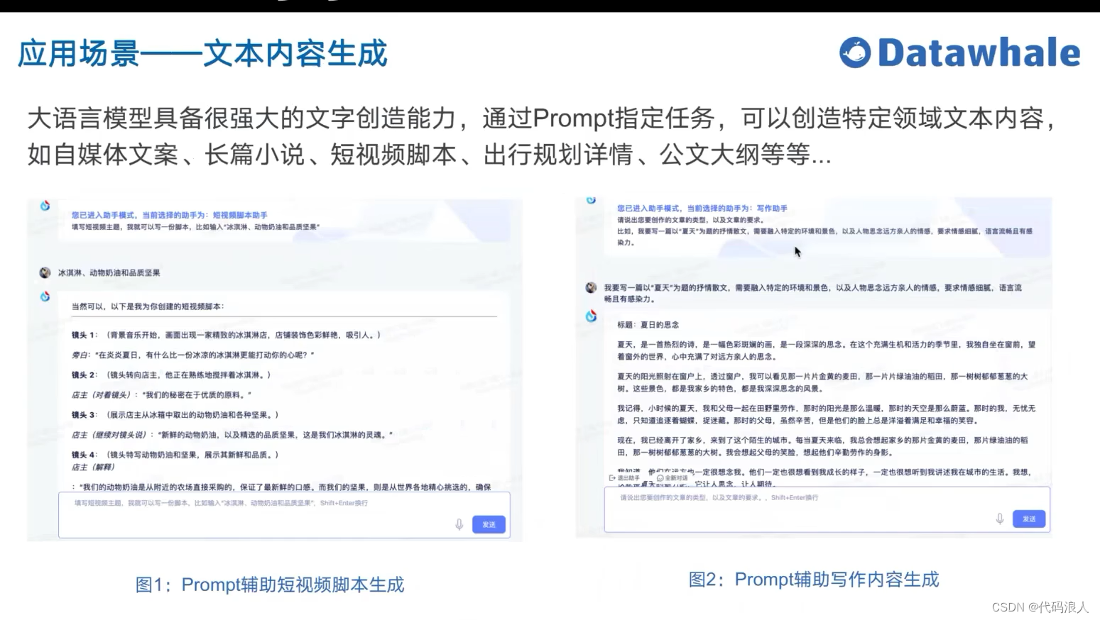 什么是prompt？-CSDN博客
