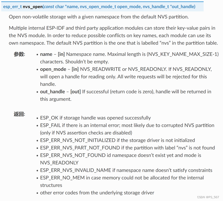 ESP32 通过NVS存储WiFi账号和密码至Flash_esp32 nvs-CSDN博客